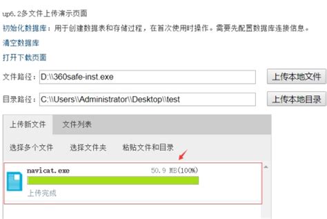 php上传超大文件解决方案 csdn博客