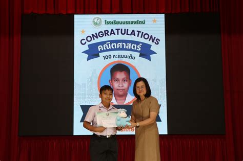 โรงเรียนบรรจงรัตน์ Added A New Photo โรงเรียนบรรจงรัตน์