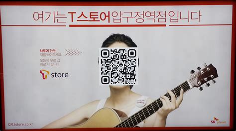 Im A Seoul Man The Connected World