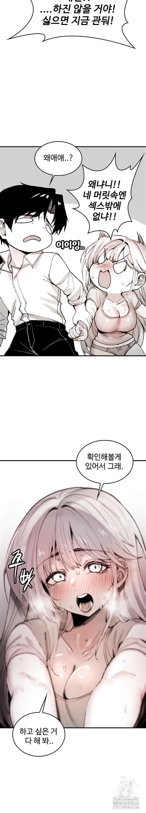 Are You A Nephew Uncle Raw Chapter 6 Manhwaus