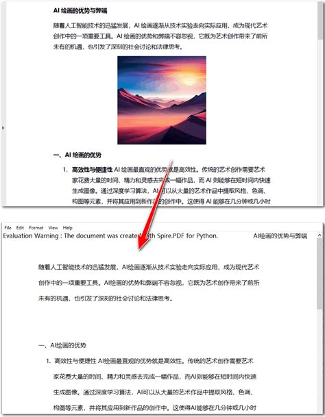 Latex中表格不足一页却独自占了一页