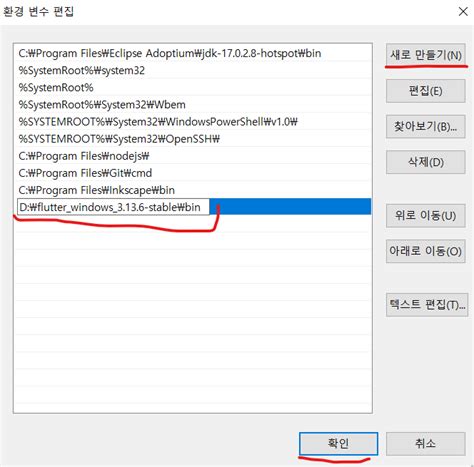 플러터flutter 앱 개발을 위한 안드로이드 스튜디오 2023 최신 기린 설치 윈도우 10