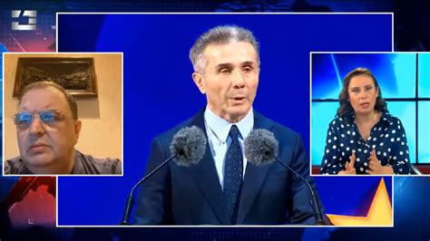 ბიძინა აპირებს აფხაზეთის ყიდვას ხდება ცრუ ინფორმაციის გავრცელება გუბაზ სანიკიძე Youtube