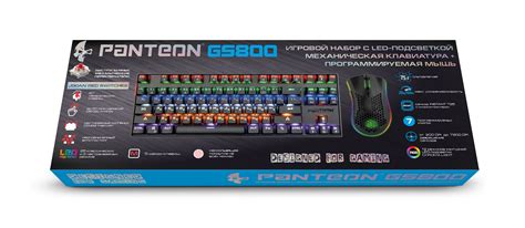 PANTEON GS800
