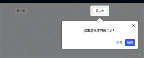前端漫游式引导功能绝大多数web前端在进行大版本迭代更新的时候，在用户第一次访问的时候会给一个引导提示的功能，告诉用户我 掘金