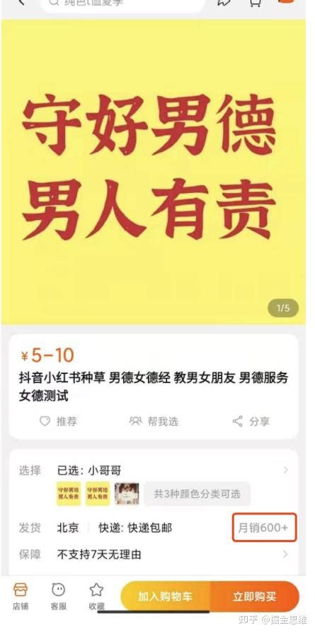 借助抖音做虚拟服务简单操作轻松月入过万 知乎