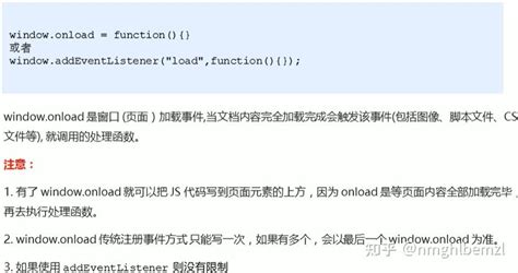 javascript bom 知乎