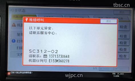 理光sc报错代码收集网sc551 cn常见sc错误代码及维修解决方法