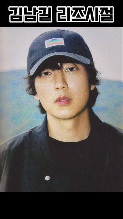 김남길 리즈시절 김남길 리즈 시절 전성기 외모 매력 Youtube