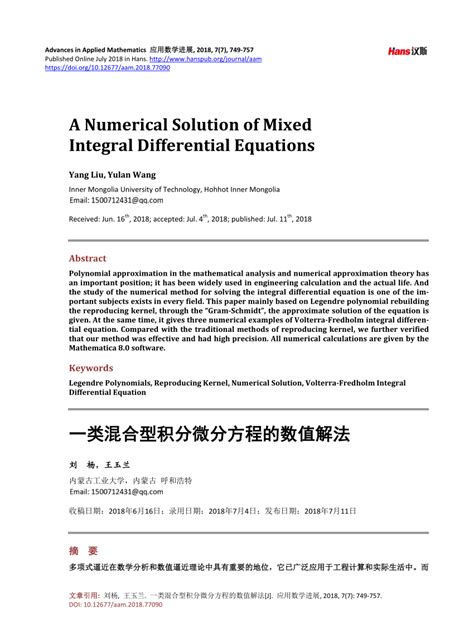 Pdf A Numerical Solution Of Mixed Integral Differential Equations