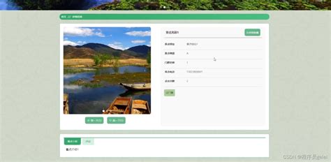 基于springboot前后端分离旅游出行管理系统设计和实现源码lw调试文档讲解等 Csdn博客