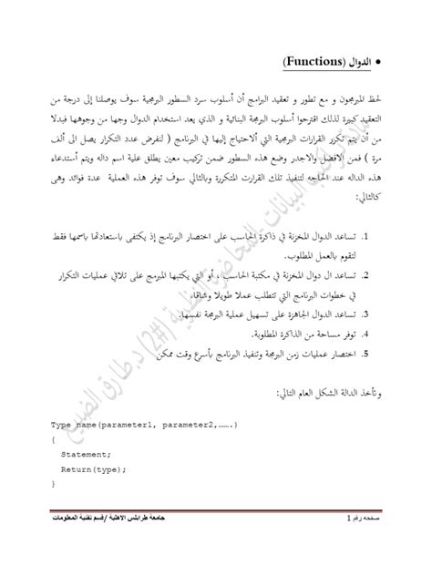 Lec 2 Pdf