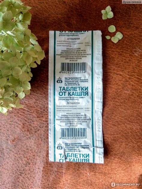 Таблетки от кашля какие хорошие: Таблетки от кашля в Екатеринбурге