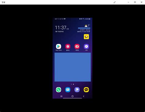 스마트폰 화면을 윈도우 11 Pc로 보는연동 방법 2가지