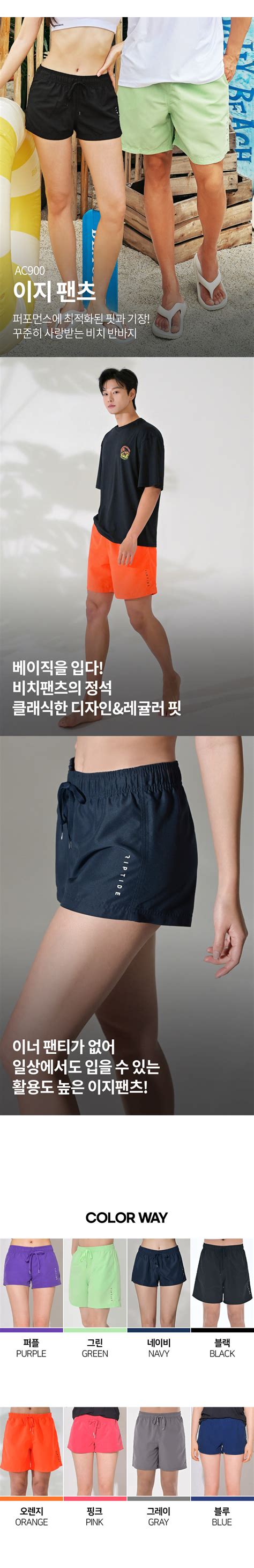 헤링본 커플 남자 여자 래쉬가드 팬츠 빅사이즈 수영복 비치 보드숏 밴딩 심플 기본 레터링 숏 반바지 하의 AC