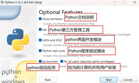 安装和配置python python安装配置 csdn博客
