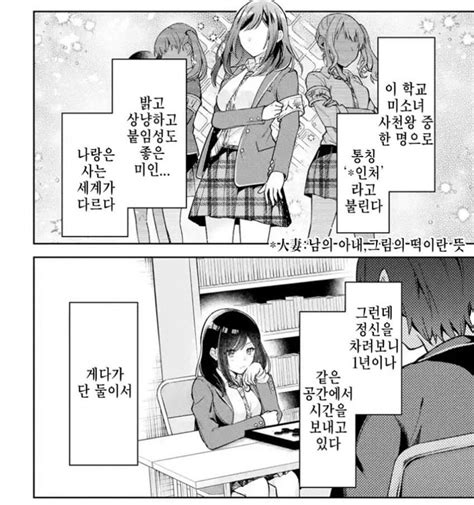 미소녀 4천왕 ㅇㅈㄹㅋㅋ 오덕양성소 에펨코리아