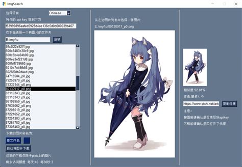 github hoppas0 imgsearch 基于picimagesearch写出来的以图搜图小程序，并且可以批量下载其中的pixiv图片