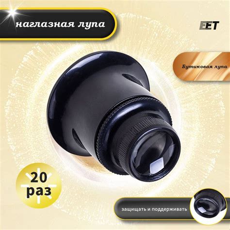 Лупа 20-кратная - купить с доставкой по выгодным ценам в интернет ...
