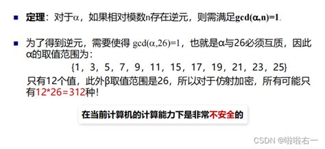 大数据安全 【实验】仿射加密 仿射密码解密词频统计解出正确的密钥 csdn博客