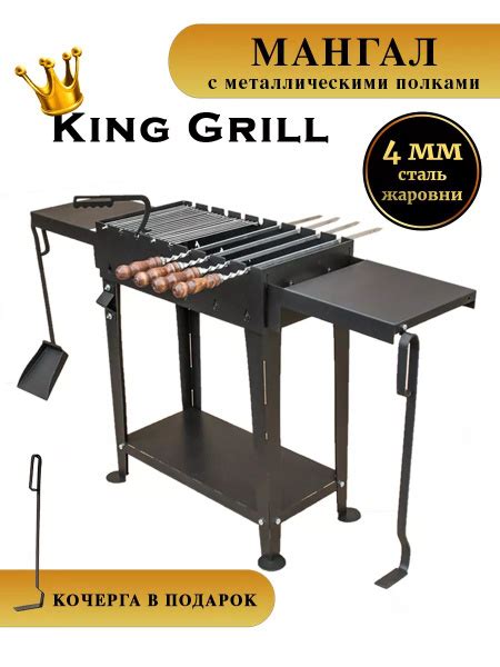 Мангал King Grill, Уголь купить по выгодной цене в интернет-магазине ...