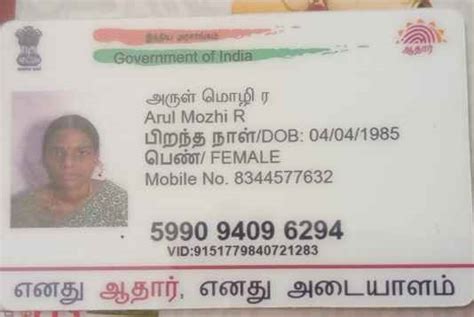 Aadhar Masking Object Detection Dataset V Pm By Adhaar Field Detection