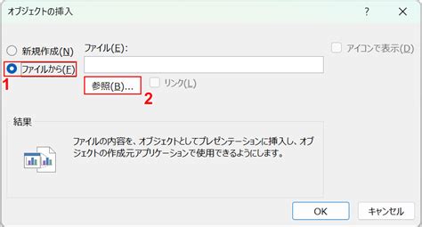 エクセルをパワーポイントに綺麗に貼り付ける方法｜office Hack