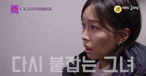 쪽지 남기고 사라진 전여친 4년만 찾아와왜