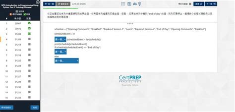 Certprep 雲端教學評量系統 Python一年授權 教育部校園數位內容與教學軟體