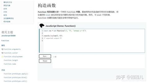运行JavaScript代码片段的 种工具 知乎