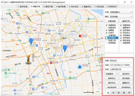 Qt C 地图标注点的添加删除移动旋转 指定不同图标和动图 拿到单击信号 Ew帮帮网