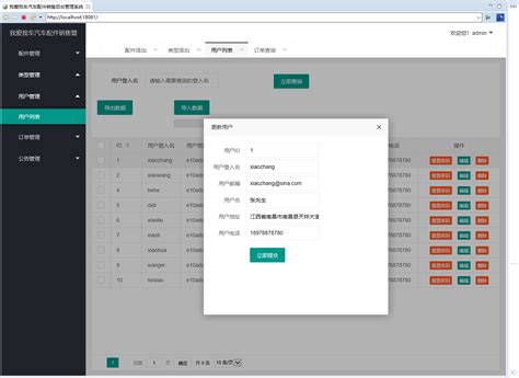 基于jspspringboot的springboot汽车配件管理系统 Csdn博客
