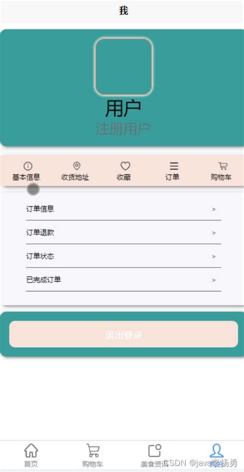 基于javaspringbootvueuniapp微信小程序外卖系统设计和实现java搭建小程序实战 Csdn博客