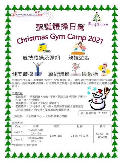 Fillable Online Rhythmic Gym Fax Email Print Pdffiller