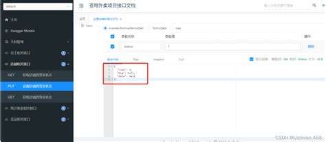 项目实战——苍穹外卖 day5 csdn博客