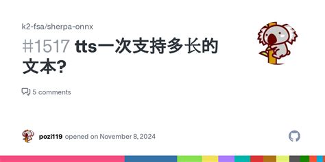 tts一次支持多长的文本 · issue 1517 · k2 fsa sherpa onnx · github