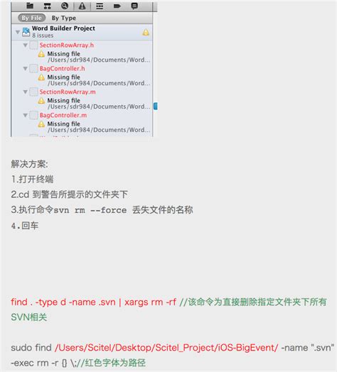 更换文件目录svn报警is Missing From Working Copyit Is Not A Pre 17 Working