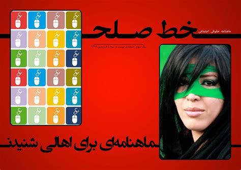 Monthly Newsletter Of Peace Issue 23