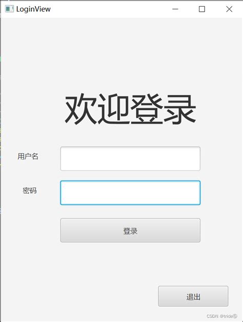 Javafx的stage管理实现切换案例——登录页面javafxml切换界面 Csdn博客