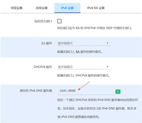 Openwrt开启ipv6教程openwrt Ipv6 Csdn博客