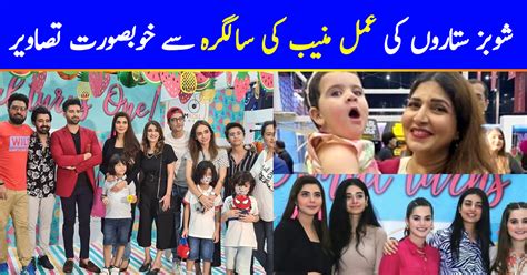 Celebrities Spotted At The Birthday Party Of Amal Muneeb Reviewit Pk