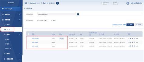 【云原生】kubernetes 多集群管理工具kuboard v3 kuboard 安装 csdn博客