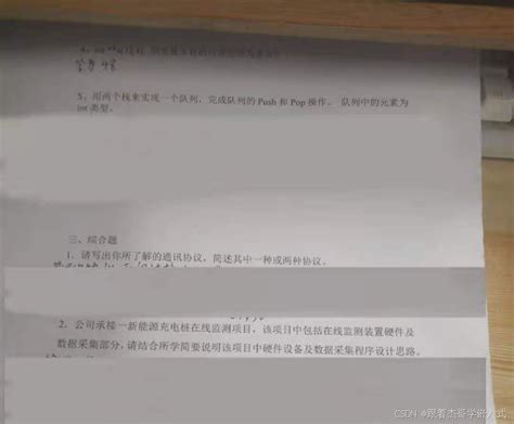 嵌入式软件工程师笔试题 csdn博客