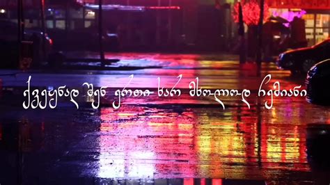 🎵 აჩი ალავიძე ჩემი გულის ცემა 🔗 ლინკი კომენტარებში By Great Sounds