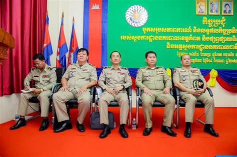 ឧត្តមសេនីយ៍ឯក លន់ សុផាត តំណាងនាយឧត្ដមសេនីយ៍ នេត សាវឿន អញ្ជើញបិទកិច្ចប្រជុំបូកសរុបសភាពការណ៍