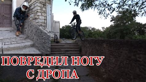 Несколько раз упал с дропа Катка от первого лица Часть 2 Youtube