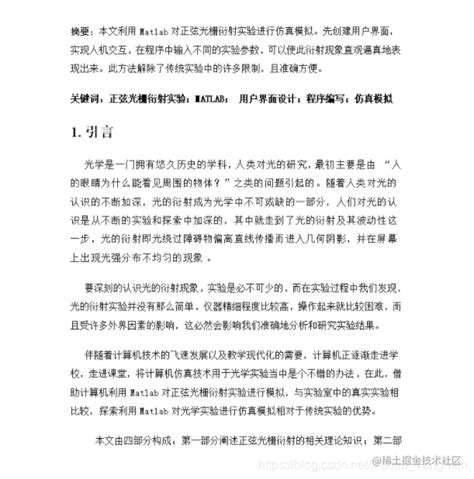 Optics 】 Based On Matlab Gui Grating Experiment Moment For Technology