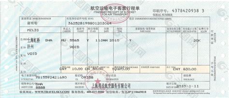 登机牌登机票平面广告素材免费下载 图片编号 4761645 六图网