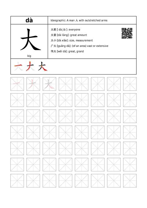 Free Chinese Worksheets Printable Printable Calendars At A Glance