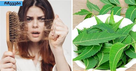 თმის ცვენის მკურნალობა სტრესი არის მიზეზი მკურნალობის ბუნებრივი მეთოდები